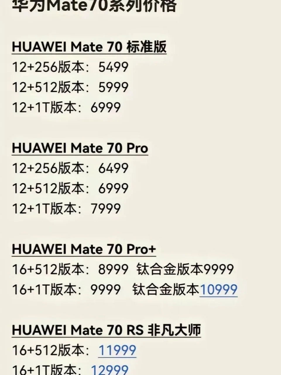 11.26发布，12.3开售，疑似华为Mate70系列发布时间和保护壳曝光_腾讯新闻