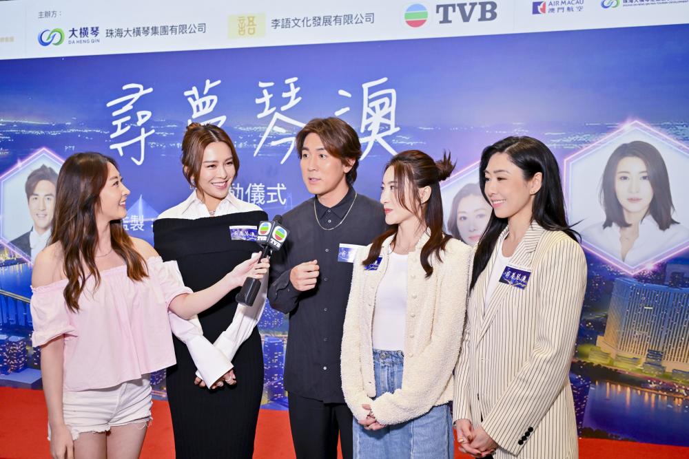横琴启动拍摄！胡定欣、马国明主演！TVB新剧展示琴澳融合_腾讯新闻