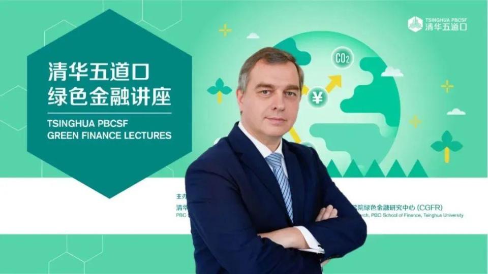论坛论道｜罗曼：ESG金融和投资趋势_腾讯新闻