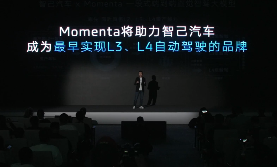 基于一段式端到端，智己发布IM AD 3.0，L3、L4智驾也量产在望_腾讯新闻