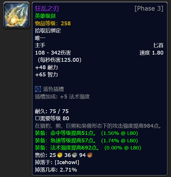 WLK怀旧服：TOC一号Boss详细介绍/攻略和全装备掉落_腾讯新闻