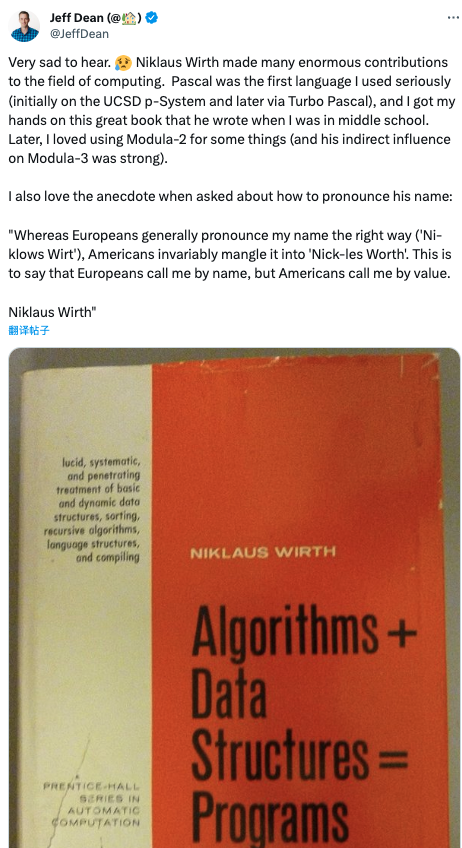 Pascal 之父、图灵奖得主 Niklaus Wirth 逝世！发明多款编程语言，首提「算法+数据结构=程序」_腾讯新闻