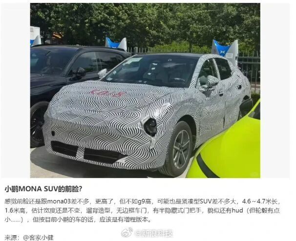 小鹏MONA首款SUV谍照曝光：M03同款前脸，半隐藏门把手_腾讯新闻
