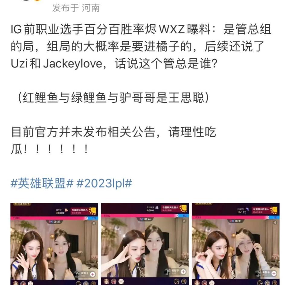 “王校长点名Uzi和JKL”火了，业内人士纷纷暗示内容，老照片被翻_腾讯新闻