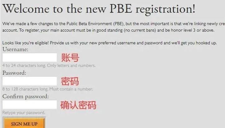 pbe怎么注册 PBE账号注册方法