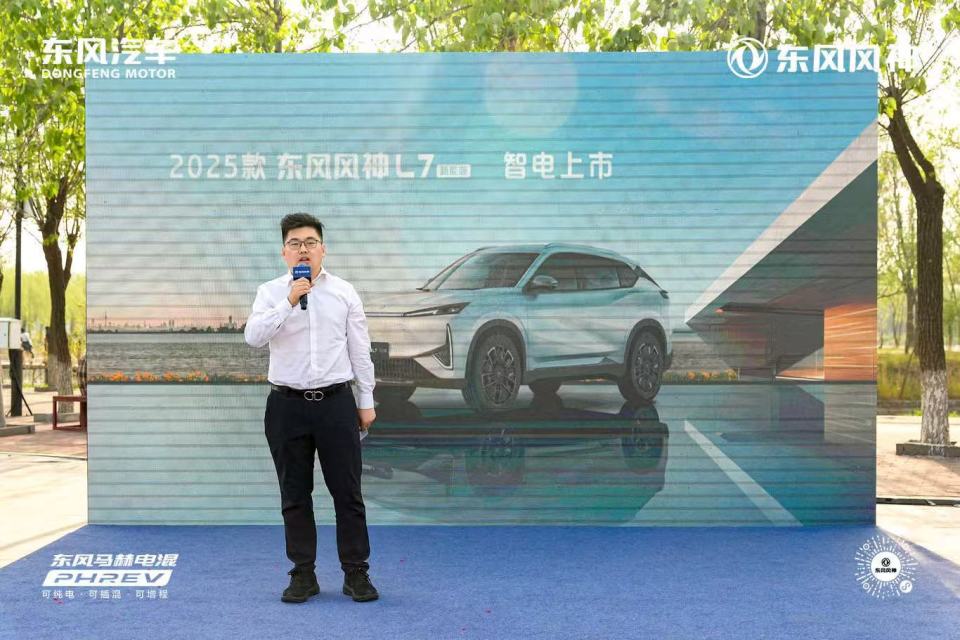 补贴后8.99万起 纯电续航205km 2025款东风风神L7天津正式上市_腾讯新闻