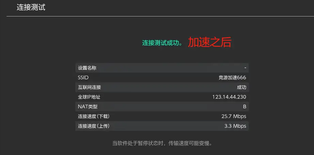 NS2正式发售，ESHOP打不开，NS2游戏下载速度慢的解决方法_腾讯新闻