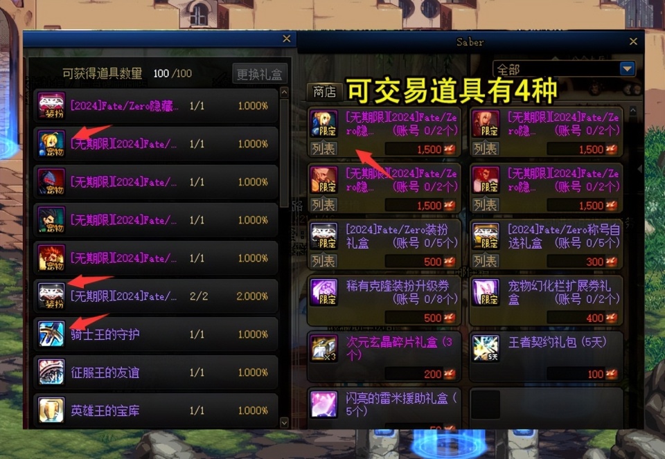 DNF：fate/zero道具物价汇总！隐藏皮肤1.7亿，200就能拉满一轮_腾讯新闻