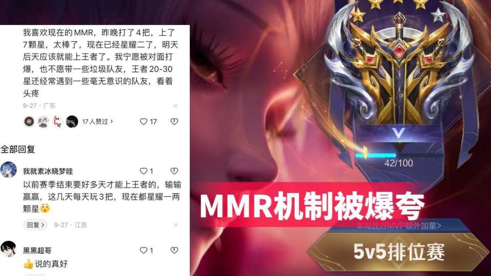 新赛季ELO机制被删除，MMR匹配机制主宰王者，百万玩家乐疯了！_腾讯新闻