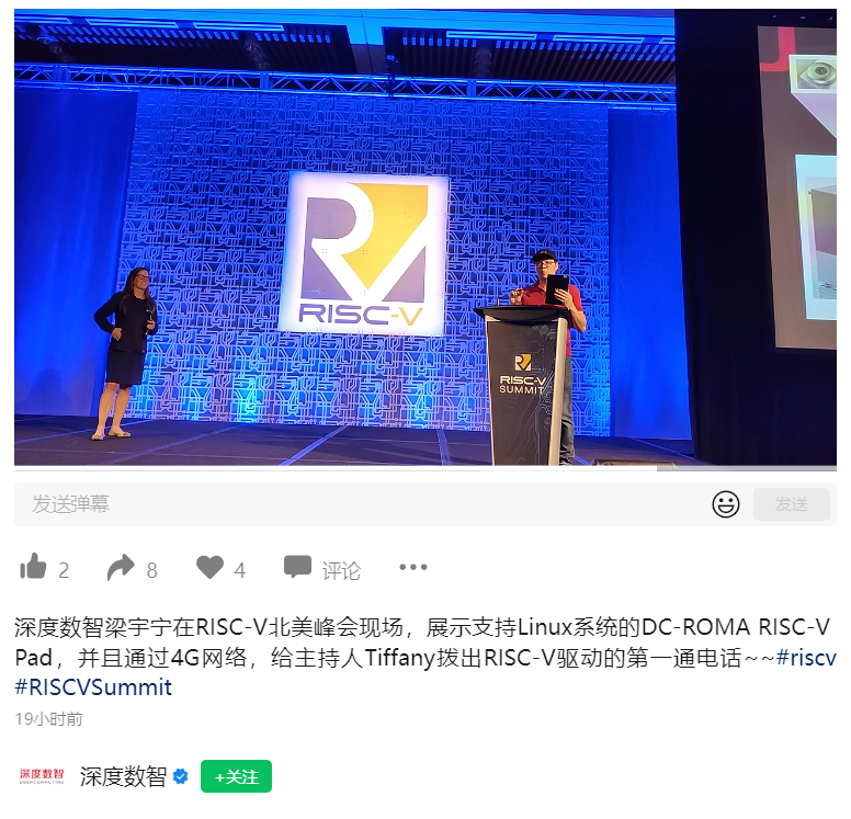 全球首款可通话的 RISC-V 平板：深度数智 DC-ROMA 亮相_腾讯新闻