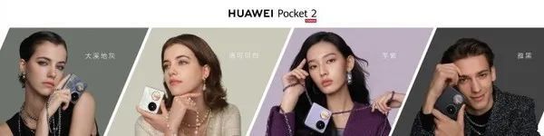 华为 Pocket 2正式发布，售价7499元起，“纯血鸿蒙”最新进度曝光_腾讯新闻