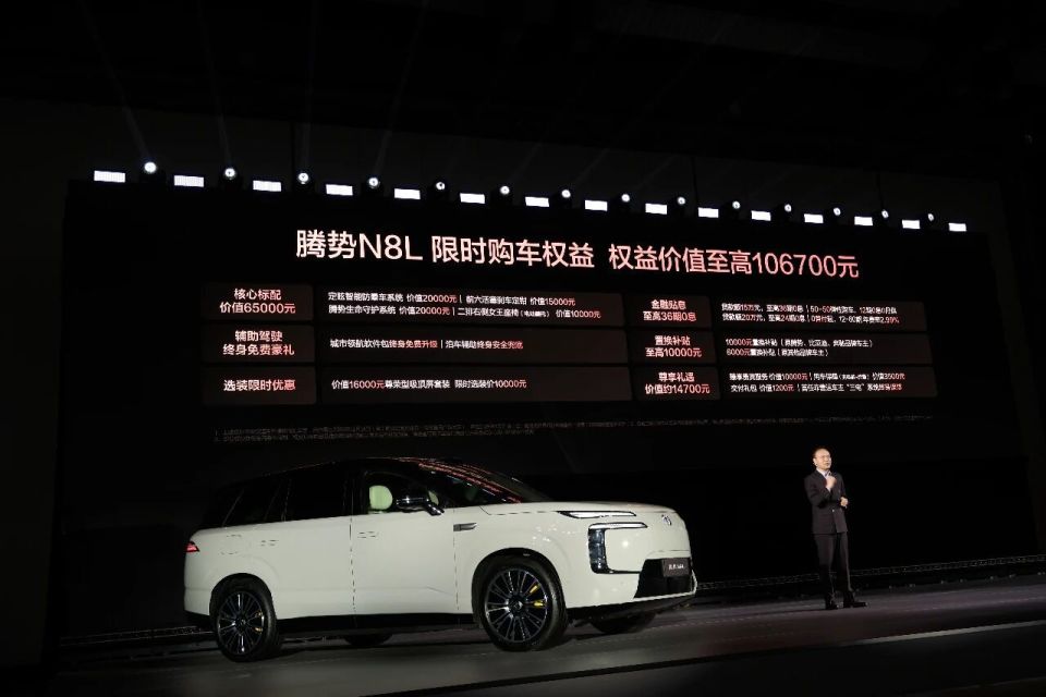 专访李慧：全力提升N8L产能，安全和操控是腾势灵魂_腾讯新闻