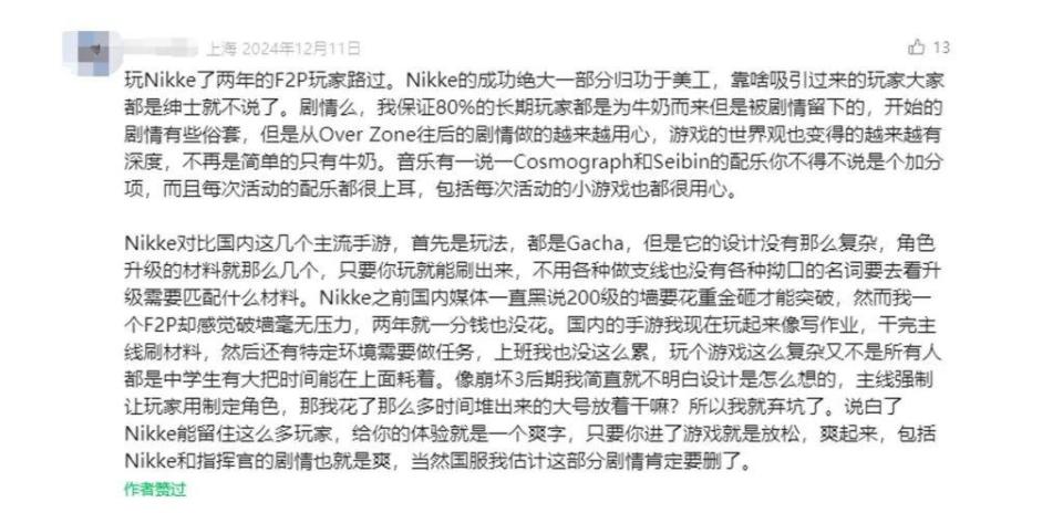 终于来了？《胜利女神NIKKE》公布国服首曝PV，登顶B站Tap预约榜！_腾讯新闻