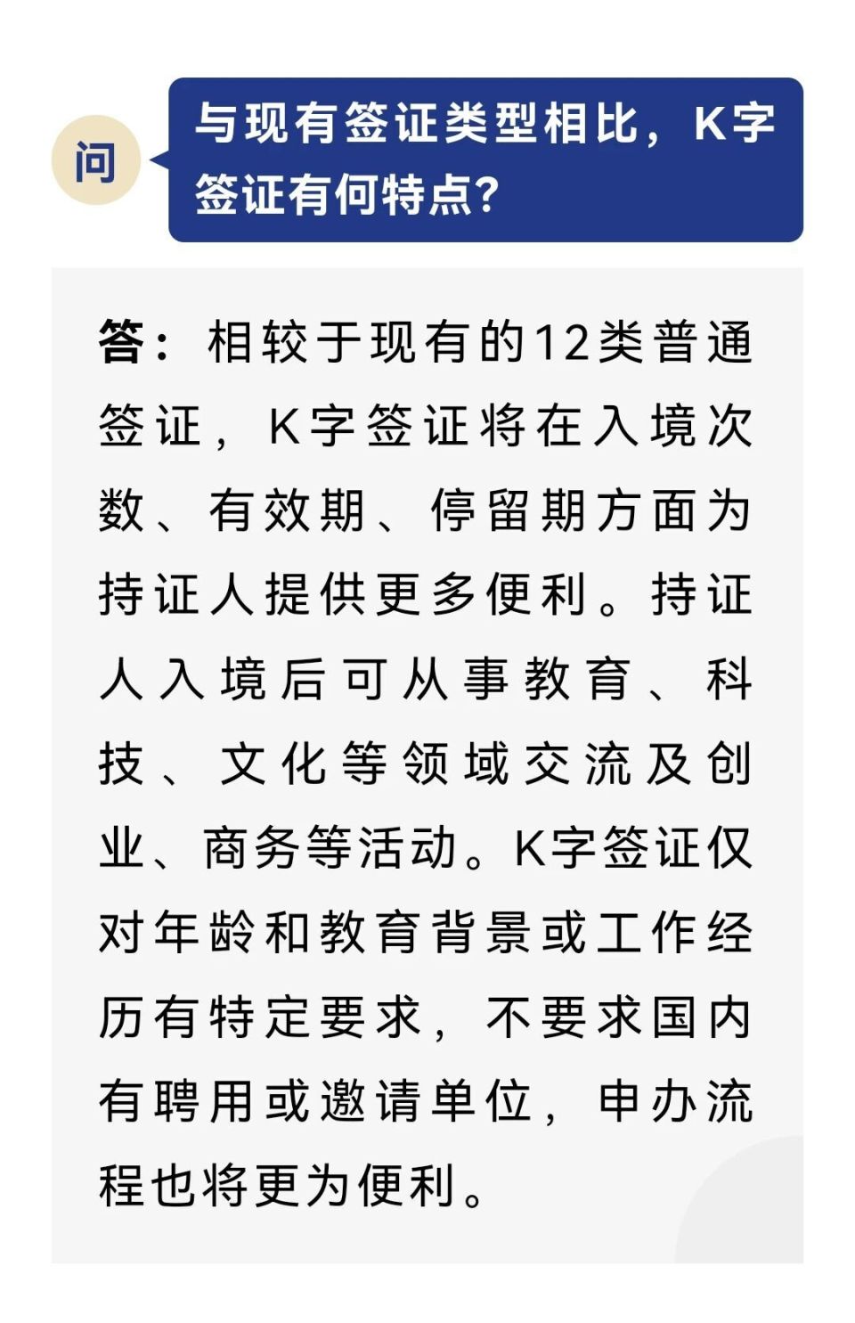 K字签证不是中国版H1B，我们不应对此做过度解读_腾讯新闻