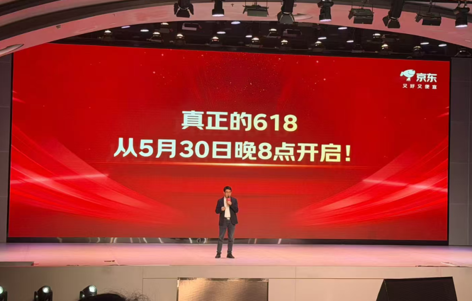 AI站上C位 京东官宣618启动，电商大促迈入“全场景智能”时代_腾讯新闻