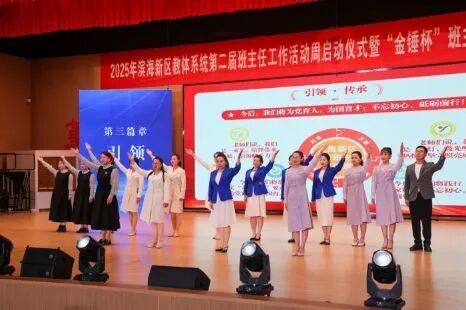 “班主任力量”成高速引擎！滨城教育注入发展新动能_腾讯新闻