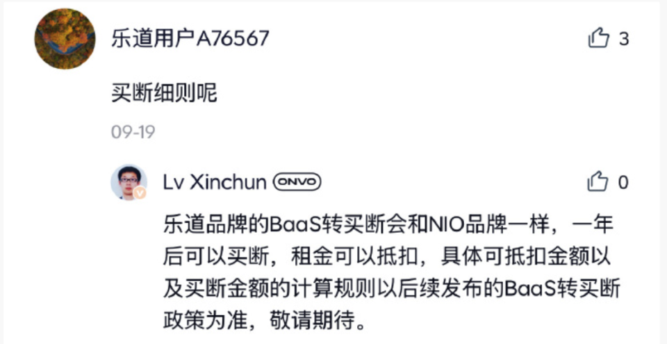 乐道 L60购车手册：BaaS 后最低 14.59 万起，推荐后驱标准续航版_腾讯新闻