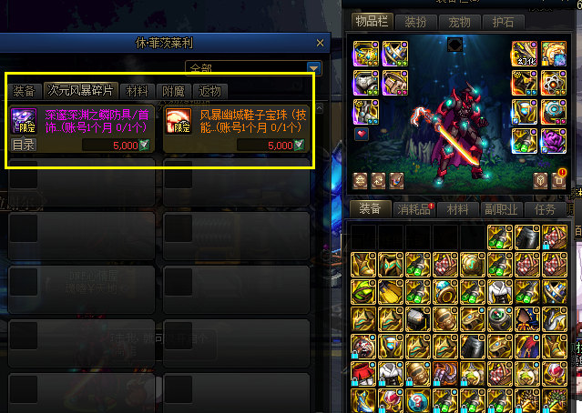 DNF：“次元风暴碎片”起飞？商店新增2大道具，可换扭曲次元晶体_腾讯新闻