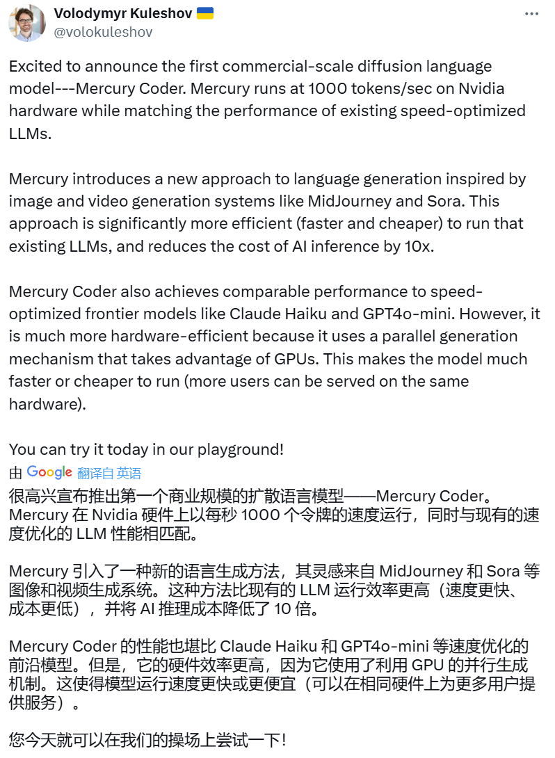不要自回归！扩散模型作者创业，首个商业级扩散LLM来了，编程秒出结果_腾讯新闻