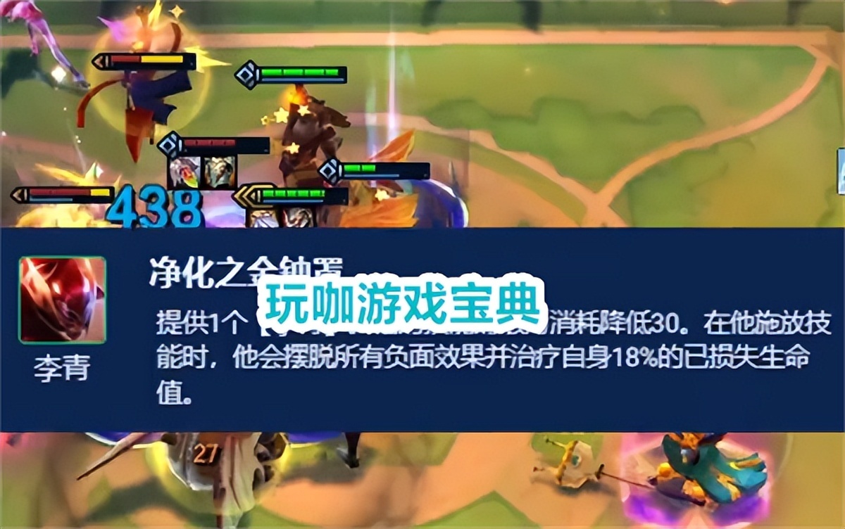 云顶之弈S8.5新版T0阵容超爱潘来袭，只需七人口即可成型！