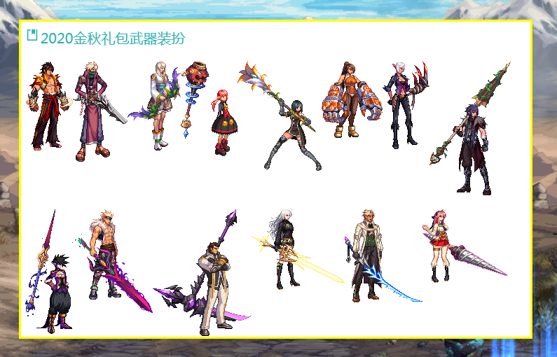 DNF：8大绝版武器装扮出现！体验服7.18版本内容分析，送3个改1晶体_腾讯新闻