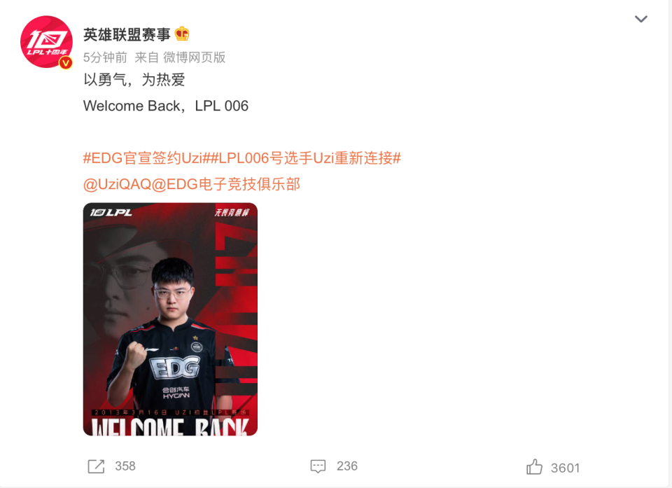Uzi正式加盟EDG！LPL官方发文祝贺：以勇气，为热爱，欢迎回归，LPL006_腾讯新闻