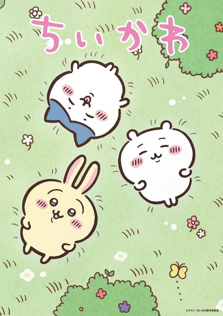 日本动画Chiikawa：不是“电子布洛芬”，是残酷与悲剧的一种可爱写法_腾讯新闻