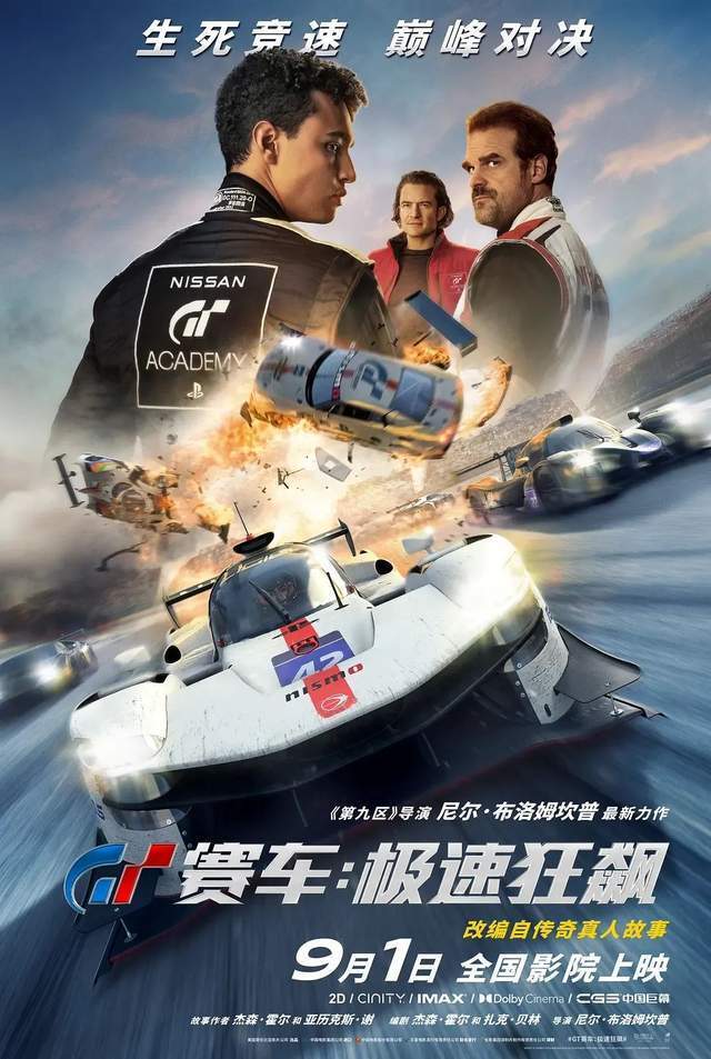 超30部新片上映，9月院线看哪些？_腾讯新闻