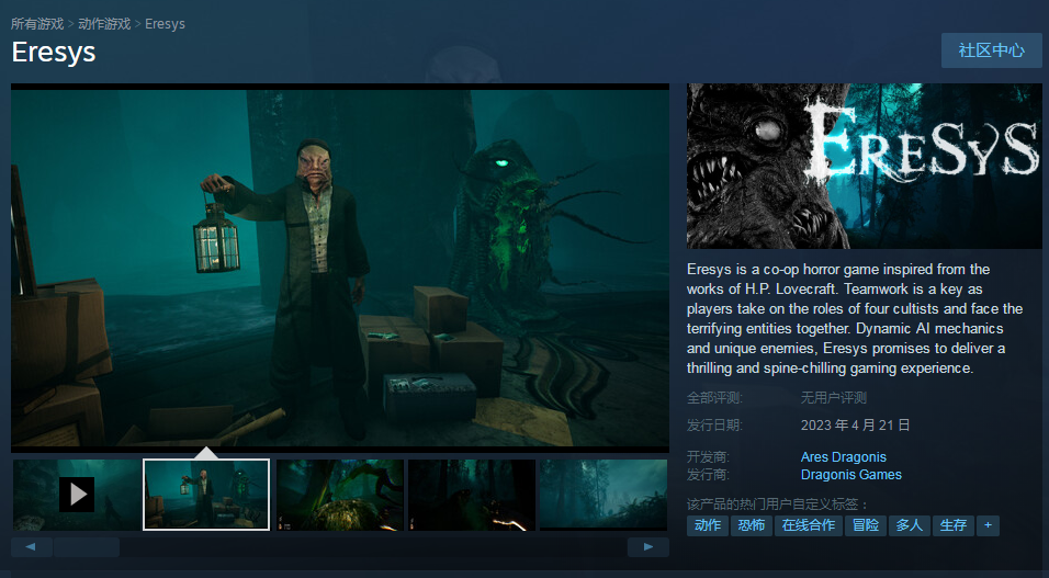 eresys怎么下载 新手下载图文教程