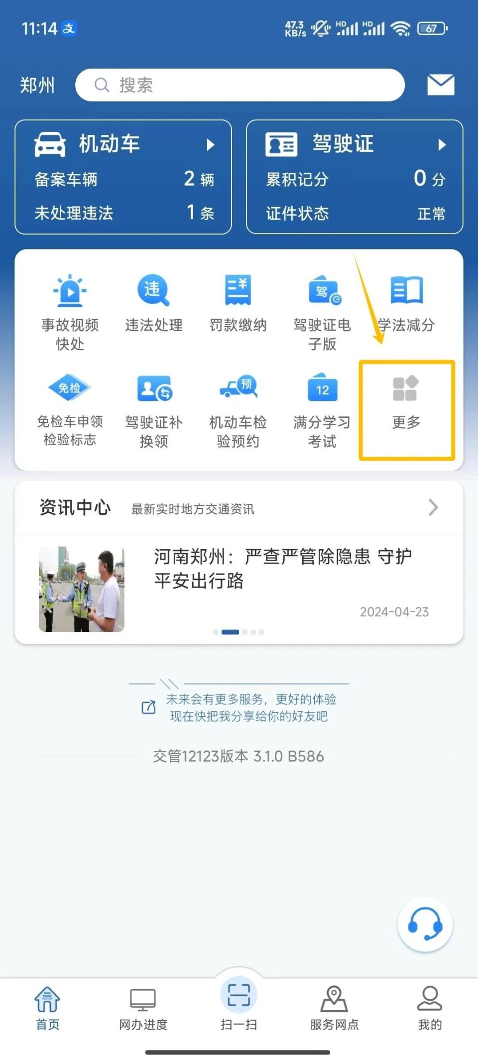 即日起，新车上牌流程有变！_腾讯新闻