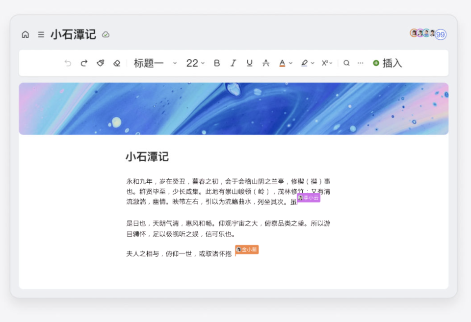WPS Office 发布 2023 年度更新：UI 全新升级，可体验 AI 方案_腾讯新闻