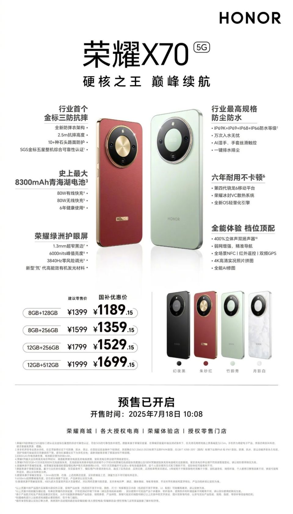 荣耀X70正式发布：1399元起售_腾讯新闻