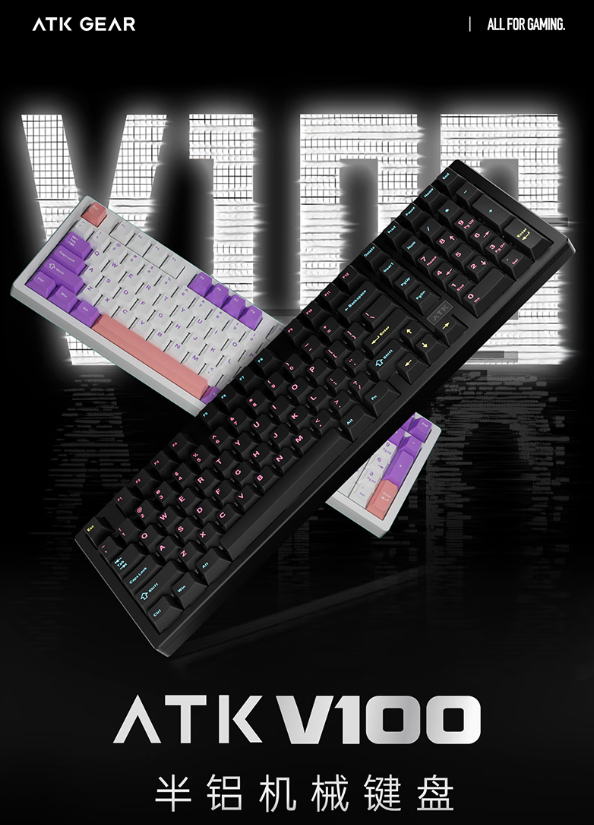 艾泰克 ATK V100 系列半铝电竞机械键盘发布，首发 249 元起_腾讯新闻