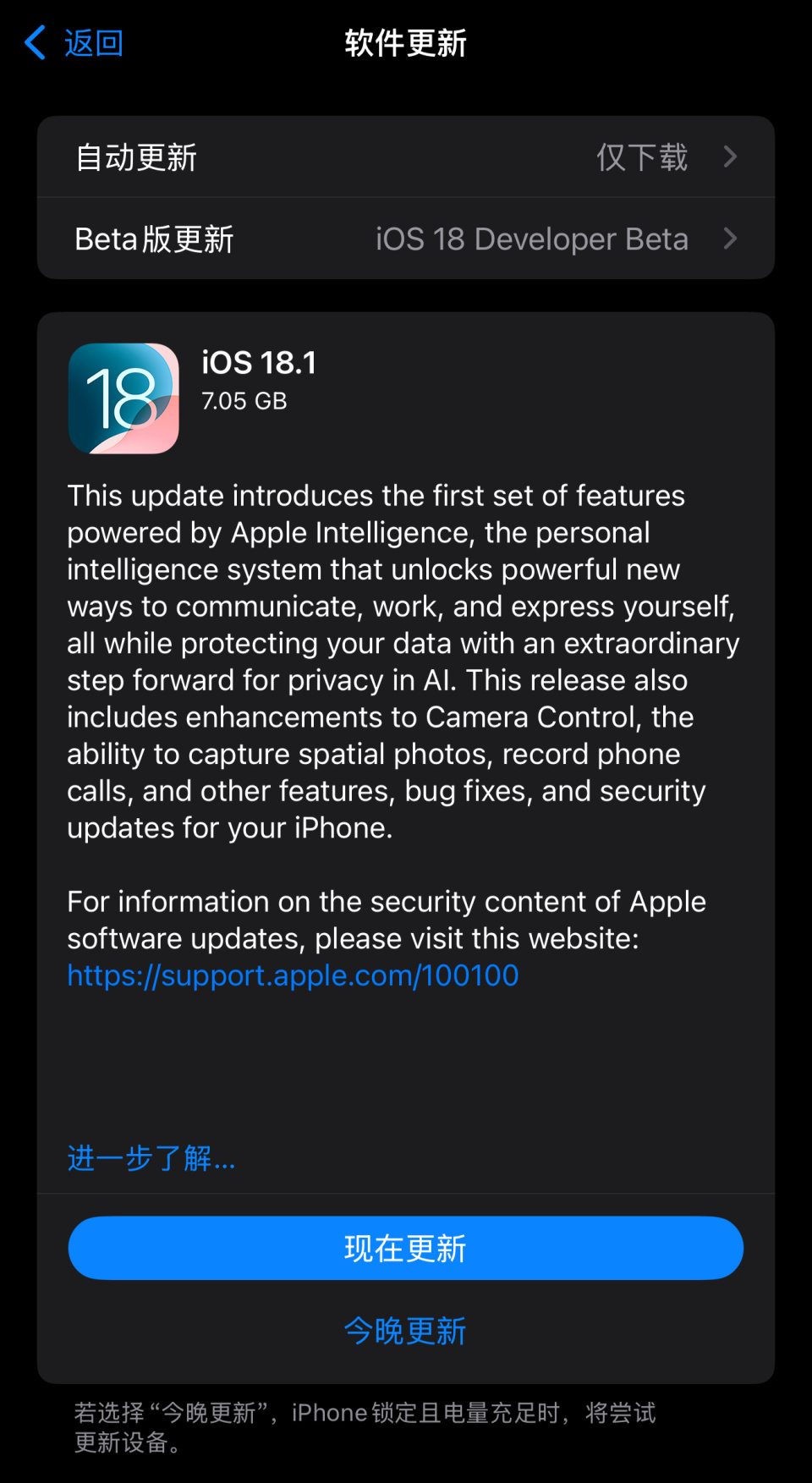 苹果发布iOS18.1 RC及iOS17.7.1 RC系统更新，正式版本下周到来！_腾讯新闻