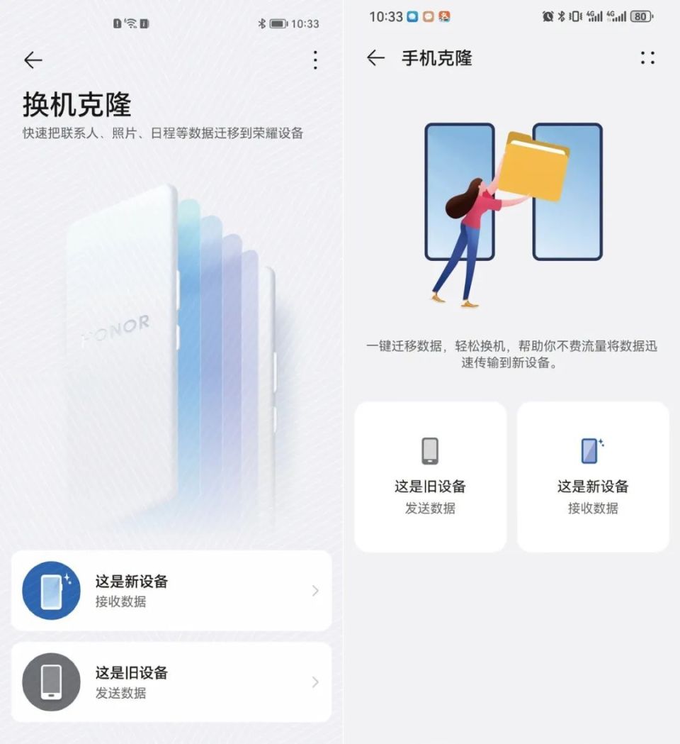 截然不同还是相差无几？MagicOS对比HarmonyOS_腾讯新闻