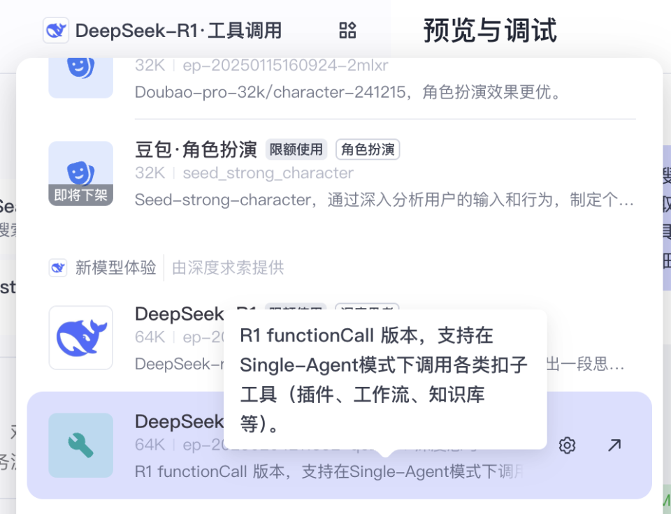 那么多接入 DeepSeek 的，终于有一家支持 Function Call 了！！！_腾讯新闻