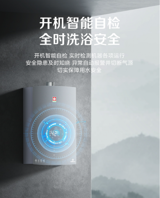 樱花暮云系列燃气热水器丨一机解决全屋用水 智控恒温舒享四季 腾讯新闻