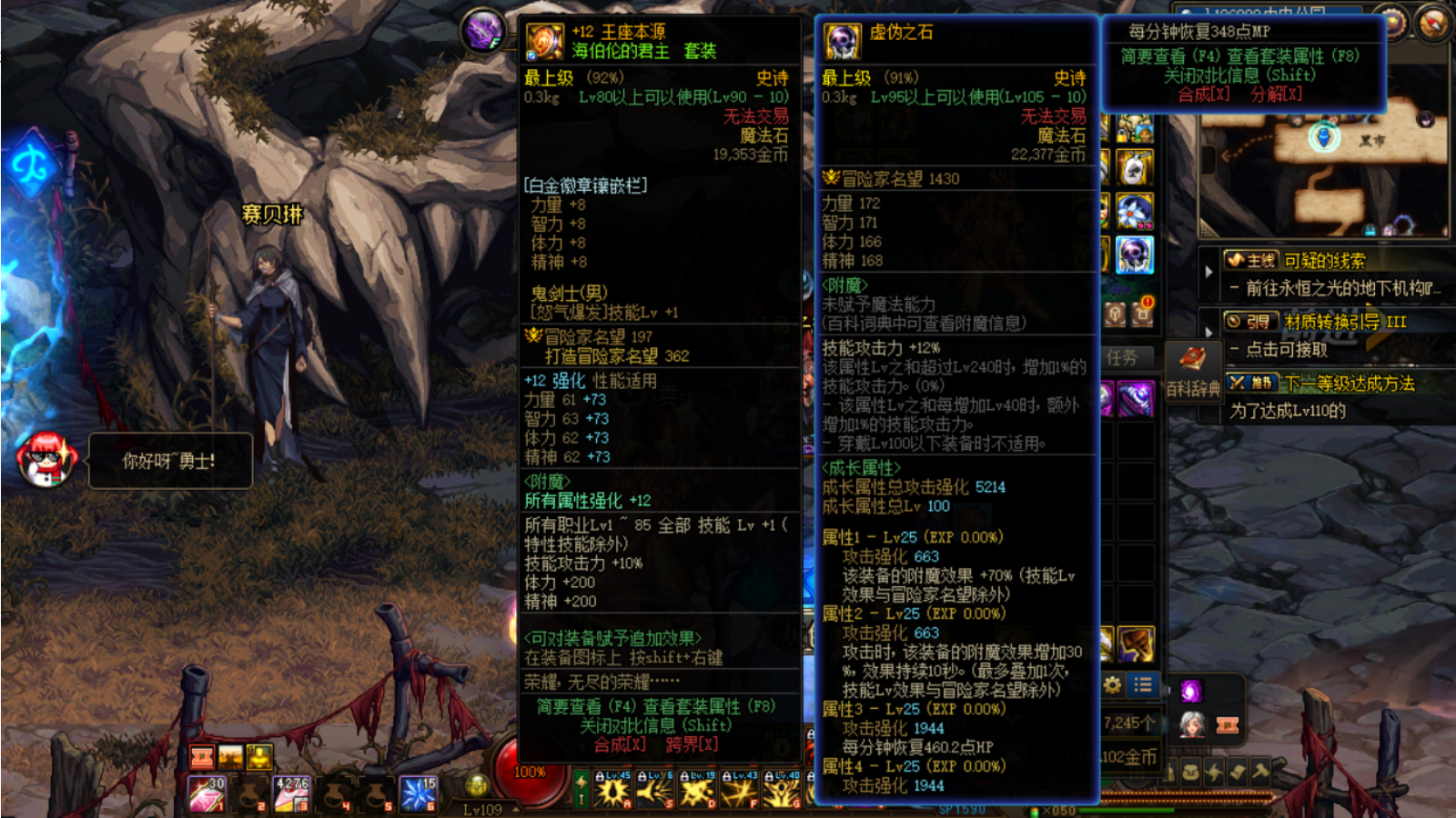 DNF90级装备还有用吗？别丢！可以转移到105级SS完美毕业！回归玩家必看！超详细教程