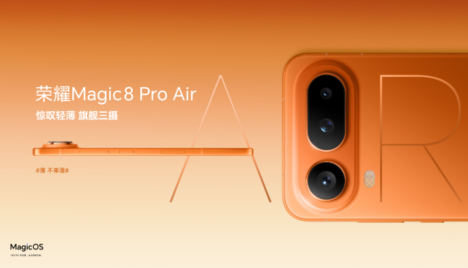 155g年度最轻旗舰！荣耀Magic8 Pro Air发布：4999元起_腾讯新闻