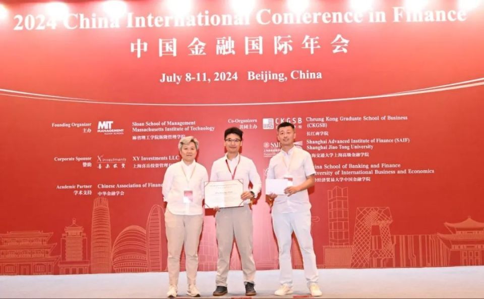 2024年第21届中国金融国际年会（CICF 2024）成功举办 | SAIF动态_腾讯新闻