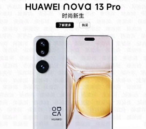 nova13下月发Mate系列新机下下月发，疑似华为Q4新机发布计划曝光_腾讯新闻