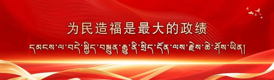 西藏未来5年怎么干？这场发布会干货满满_腾讯新闻