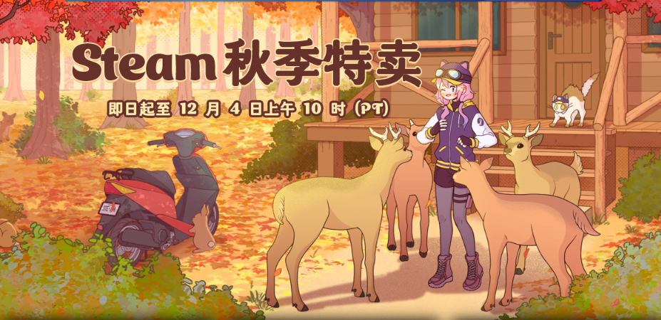 《P3R》《2077》新史低，Steam 秋促开幕！《爆裂鼓手》国内定档_腾讯新闻