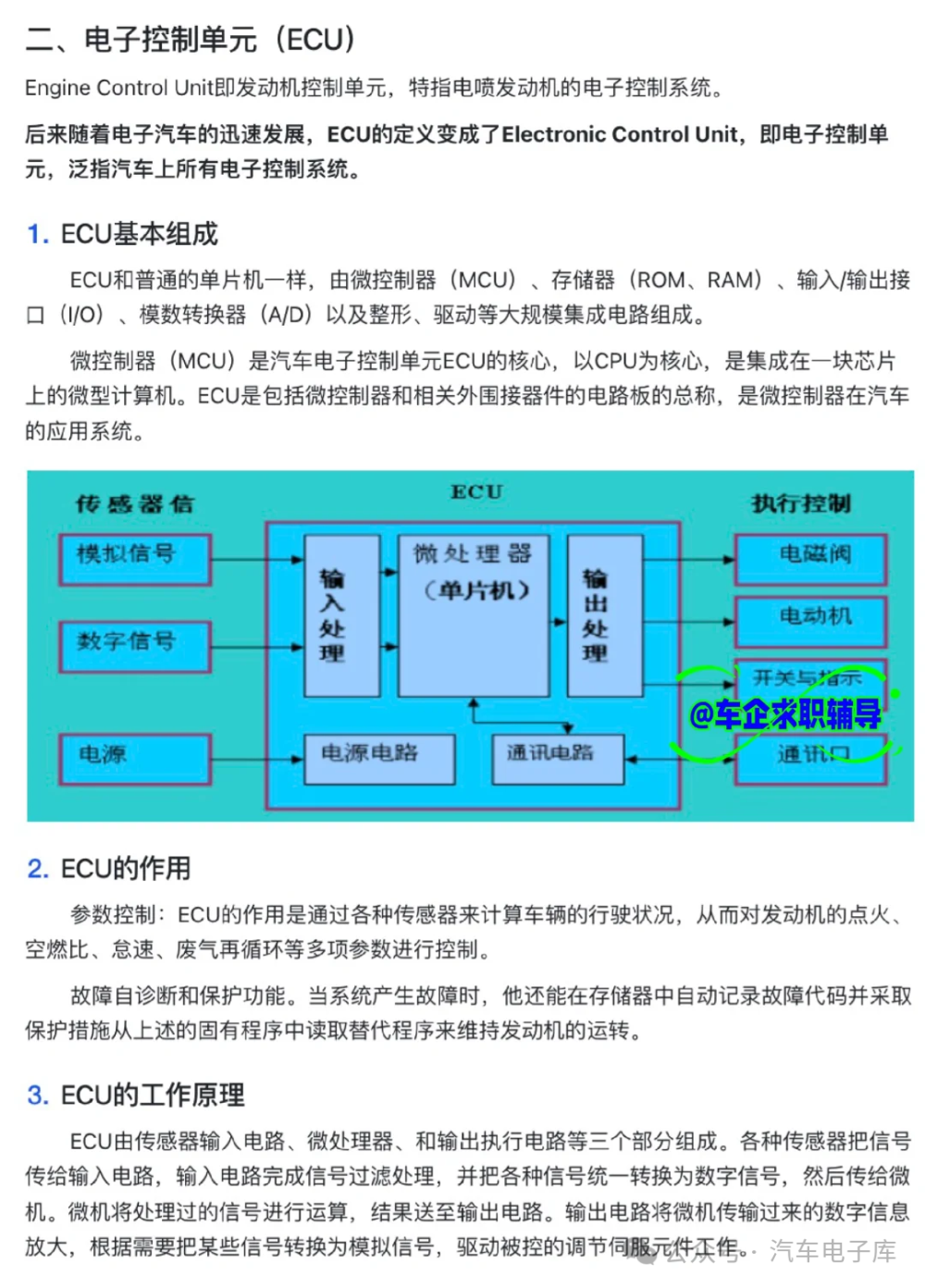 新能源汽车各种控制器（VCU、ECU、MCU）、电池BMS图解_腾讯新闻