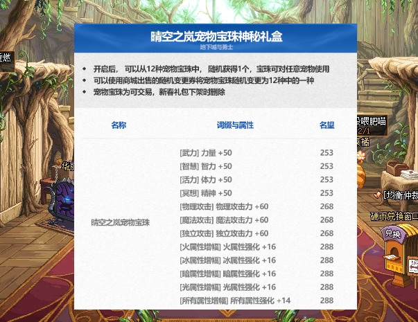 DNF：24年新春礼包爆料！稀有克隆皮肤12属强，至尊称号宠物附魔出现_腾讯新闻