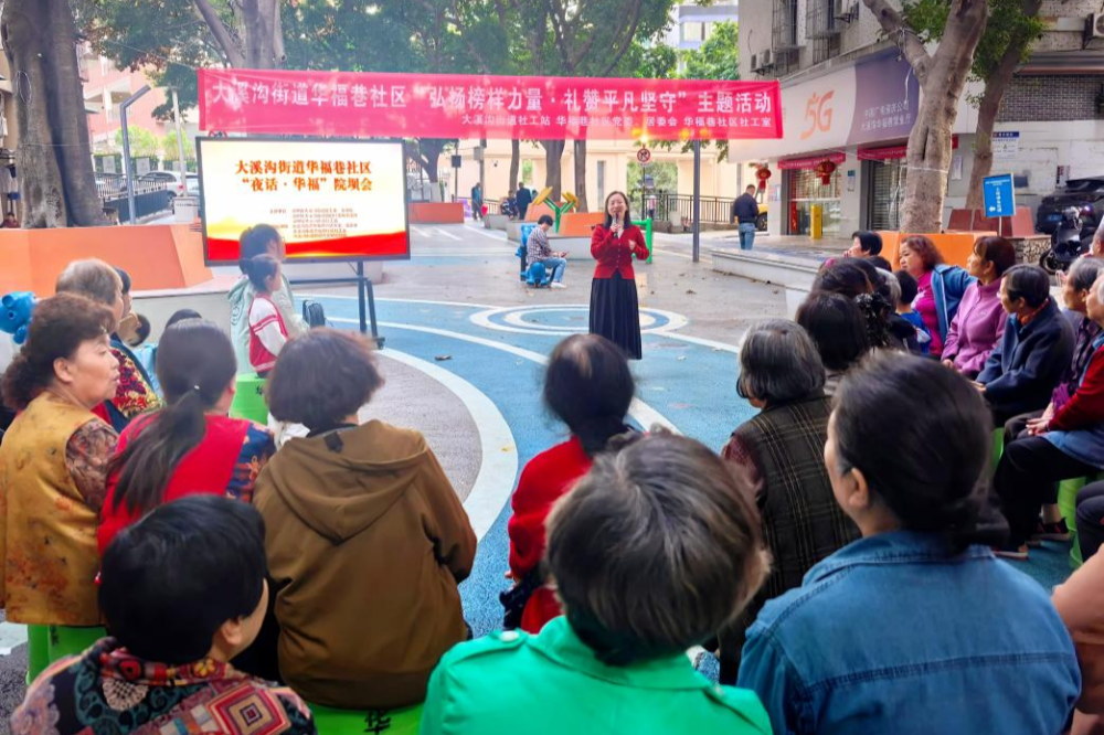 渝中大溪沟院坝会：榜样力量暖邻里 点赞传深情_腾讯新闻