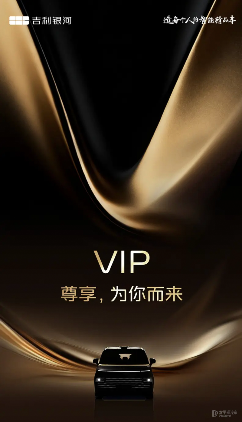 吉利首款高端MPV来了！V900携激光雷达11月21日首秀_腾讯新闻