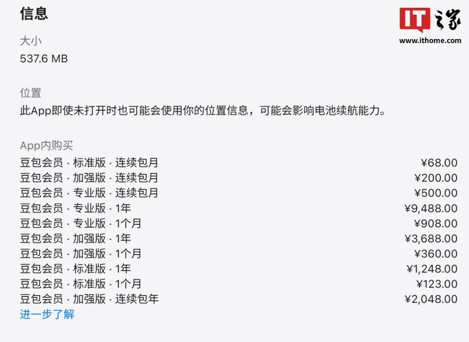 豆包将在免费模式外新增付费订阅，主打生产力场景_腾讯新闻