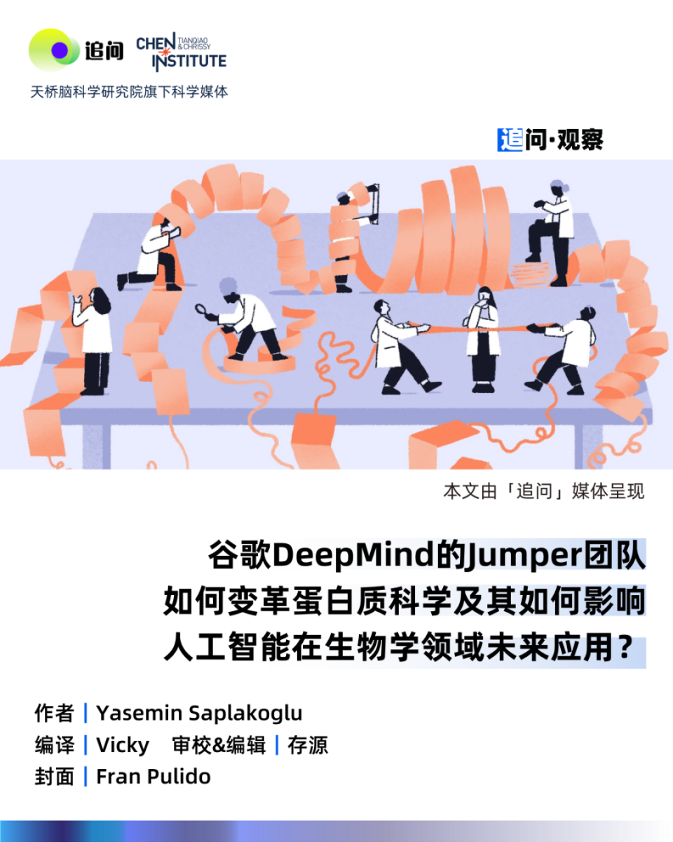 2024诺贝尔化学奖：人工智能如何终结了蛋白质研究？_腾讯新闻