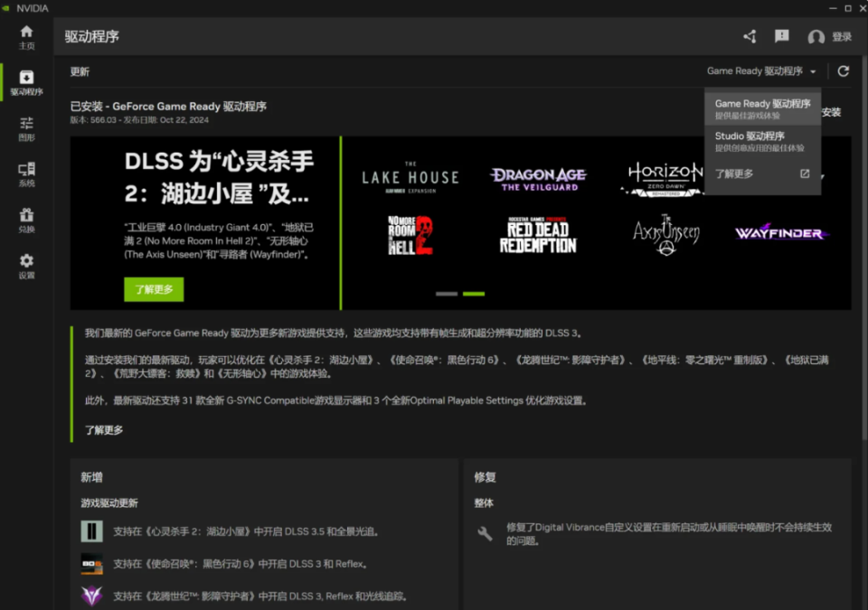 正式版 NVIDIA app 抢先体验：N 卡玩家必备的实用工具箱_腾讯新闻